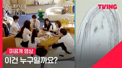 소년 소녀 연애하다 처녀귀신 아님 충격적 초상화의 주인공은 미공개 영상 TVING YouTube