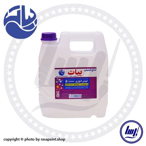 تینر فوری 10000 B گالن بیات شرکت آرنگ گستر رسا
