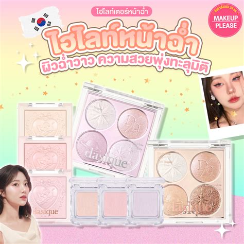 ส่งช้า‼คืนเงิน💸ส่งไว🚀 2an Pure Glash 2 7g 21 Dsq Luxe Glow