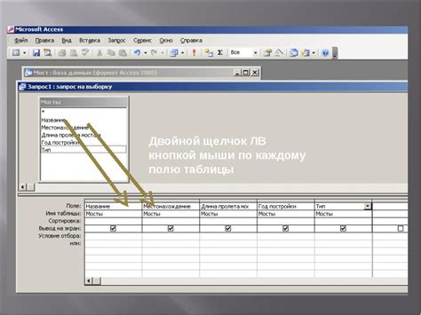 Как суммировать поля в таблице access Подсчет данных при помощи запроса