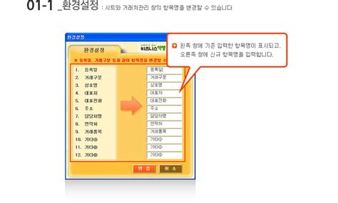 비즈샵 거래처 매입매출관리 통합프로그램 Ver 10 비즈니스 쇼핑 비즈샵 비즈폼cd 엑셀 파워포인트 전문 서식 디자인 서식