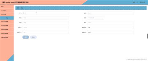 Springbootjavaphpnodepython基于springboot的学生宿舍管理系统【计算机毕设】 Csdn博客