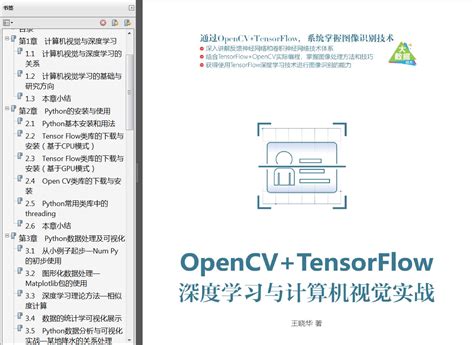 视觉slam十四讲从理论到实践第2版pdf笔记opencvtensorflow深度学习与计算机视觉实战pdf代码 Liangiqi 博客园