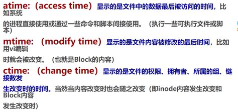 atimeandandmtimeandandctime区别 lijianli 博客园