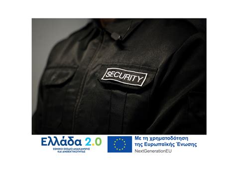 Νέο Voucher ανέργων για Security Synergy Εκπαιδευτική ΚΔΒΜ