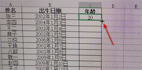 Excel如何自动计算年龄 360新知