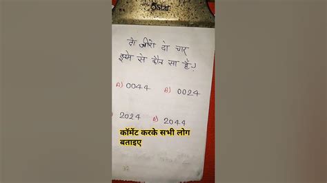 Shortvideo Gk Ias Motivation Ssc Reasoning Upsc Reasoningcodingdecoding Education Exam