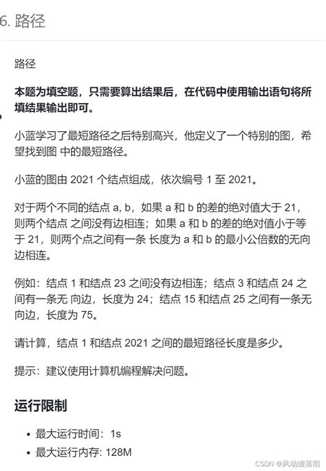 Java实现动态规划解决01背包问题及最长路径问题 Csdn博客 Java实现动态规划解决01背包问题及最长路径问题 Csdn博客