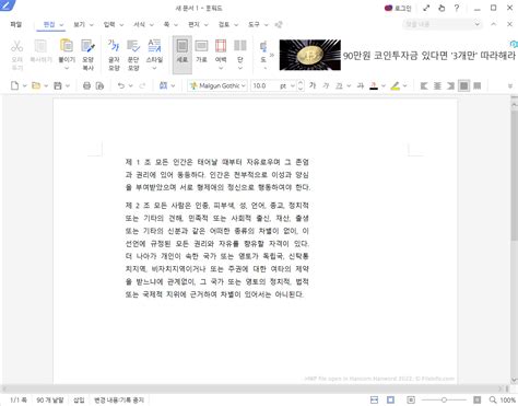 Hwp File What Is An Hwp File And How Do I Open It