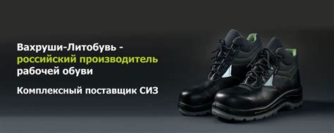 Вахруши-Литобувь | Обувная фабрика «Вахруши – литобувь ...