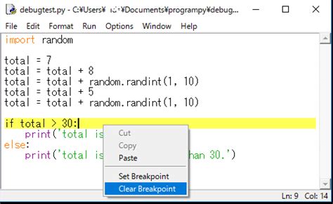 PythonのIDLEでデバッグを行う方法 ガンマソフト