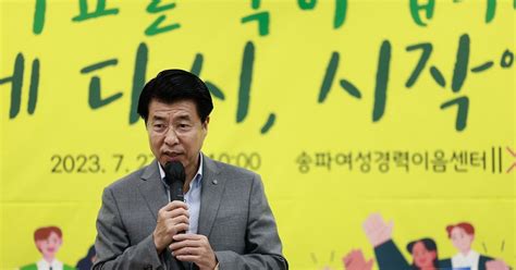 송파여성경력이음센터 26일 구인·구직 행사 개최