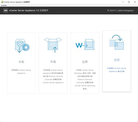 Vcenter Server Appliance（vcsa ）7 0 部署指南 Summer 博客园
