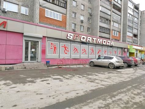 Спорт Мода, спортивный магазин, ул. Циолковского, 15, Тюмень — Яндекс Карты