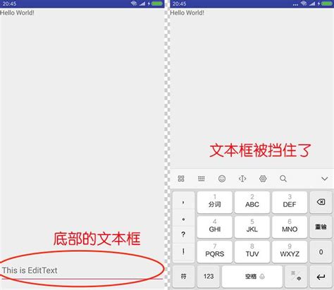 Android爬坑之旅：软键盘挡住输入框问题的终极解决方案 腾讯云开发者社区 腾讯云