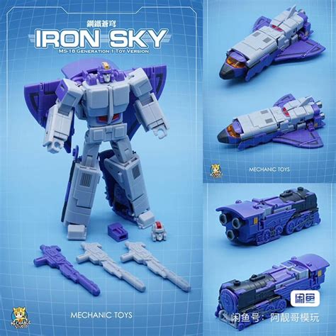 Mechfanstoys Mft Ms 18 Astrotrain Mini Transform Robot Action Figure