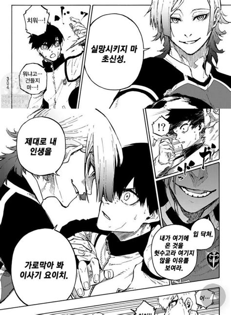 투디갤 블루록 보는 중인데 카이저 뭐냐ㅋㅋㅋ