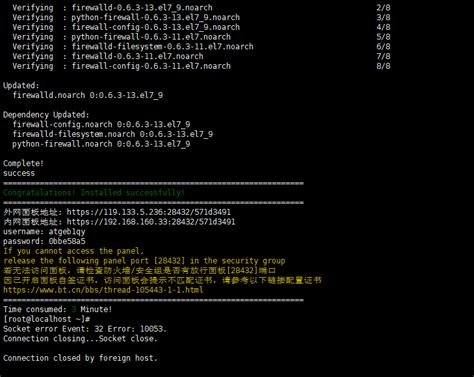 在 centos7 中安装宝塔面板和 docker（包括mysql，redis） centos7安装宝塔 csdn博客