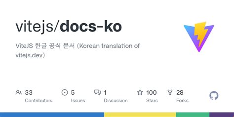 Docs Kobuildmd At Main · Vitejsdocs Ko · Github