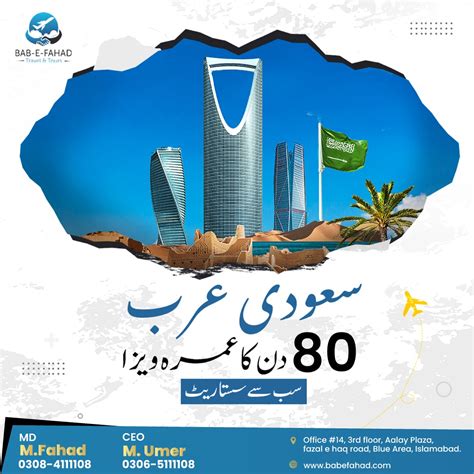 Bab E Fahad Travels And Tours Babefahadtravels • Instagram Photos And