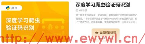 e无密知识付费网站 知识付费网站