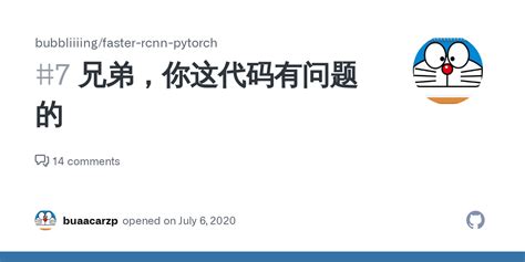 兄弟，你这代码有问题的 · issue 7 · bubbliiiing faster rcnn pytorch · github