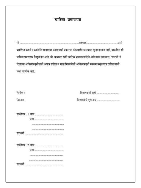 6character Certificate Pdf