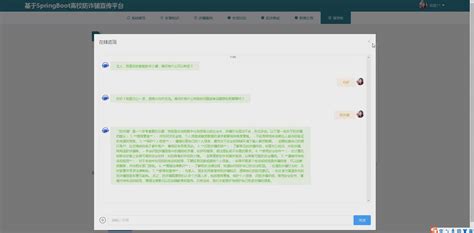 Javavue基于springboot高校防诈骗宣传平台 智能ai客服问答系统 Csdn博客