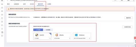 华为云服务器centos系统配置教程 斯百德云计算 华为云服务器centos系统配置教程 斯百德云计算