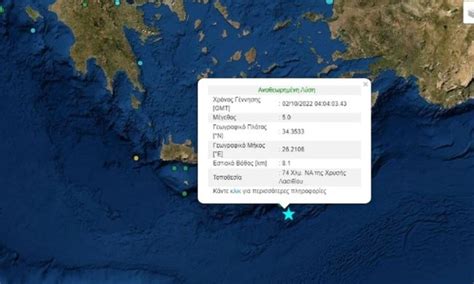 Magnitude 5 0 Earthquake Hits South Of Crete