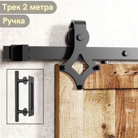 Амбарный механизм для раздвижной двери с ручкой. модель Бриллиант ...