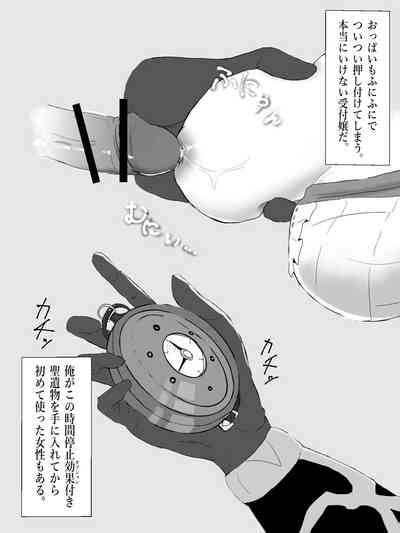 Genshin Jikan Time Stop Nhentai Hentai Doujinshi And Manga