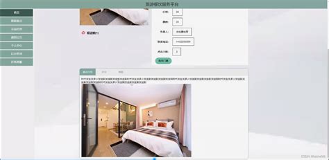 springboot毕设项目旅游餐饮服务平台r1n3j（java vue mybatis maven mysql） 基于springboot