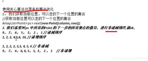 马踏棋盘算法马踏棋盘使用python如何更快的计算全部路线 Csdn博客 马踏棋盘算法马踏棋盘使用python如何更快的计算全部路线 Csdn博客
