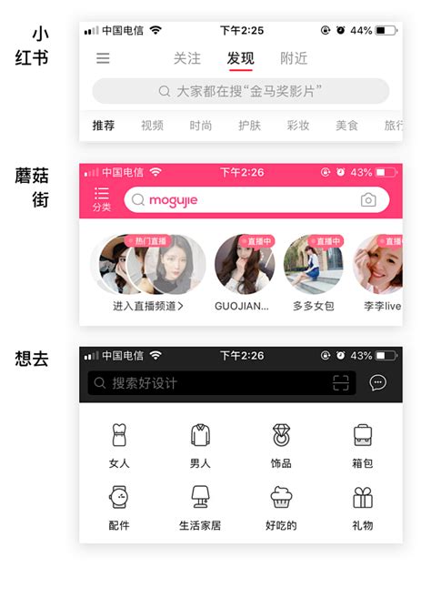 导航栏 顶栏 页面头部 电商类3