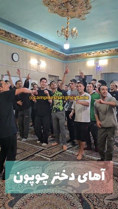 آهای دختر چوپون Youtube