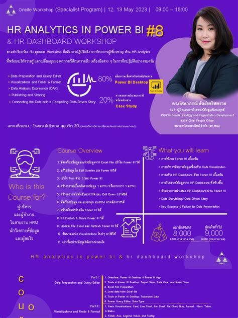 5 12 13 66 ดรทัศนาภรณ์ Hr Analytics In Power Bi And Hr Dashboard