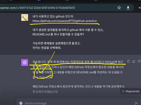 chatgpt로 github readme 만들기 쉽게 쓰는 easy to use