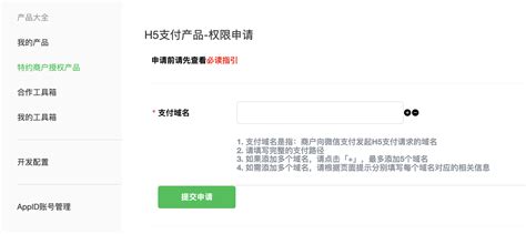 微信开放社区