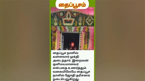 ஆன்மீக தகவல் ஆன்மிக தகவல் Youtube