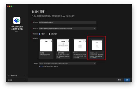低代码开发指引 小程序开发帮助中心 小程序常见问题 小程序介绍 finclip