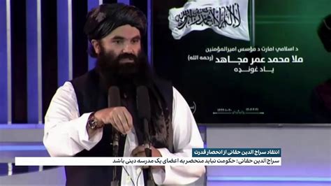 انتقاد سراج‌الدین حقانی از انحصار قدرت Youtube