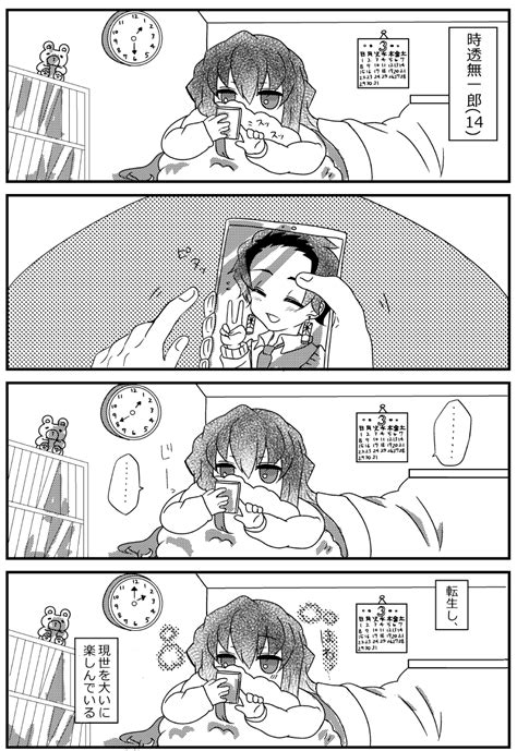 ボード「kamado Tanjirou X Tokitou Muichirou Tanmui」のピン