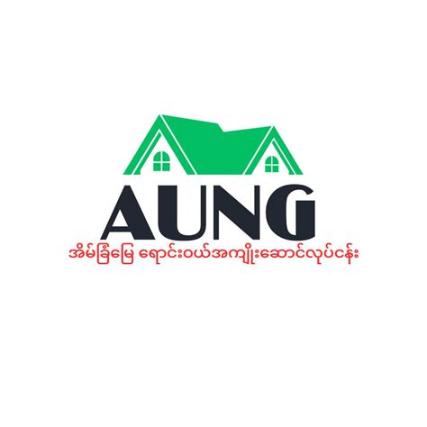 Aung မြစ်ကြီးနား အိမ်ခြံမြေ ရောင်းဝယ်ရေး အကျိုးဆောင်အဖွဲ့ Myitkyina