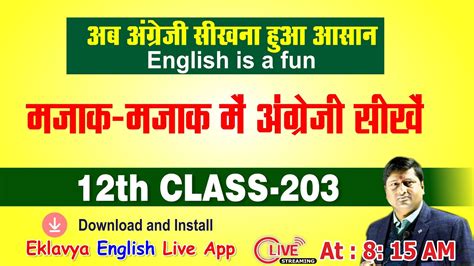 Class 208 12th Class Today Live Class Time 820 Am By Santosh