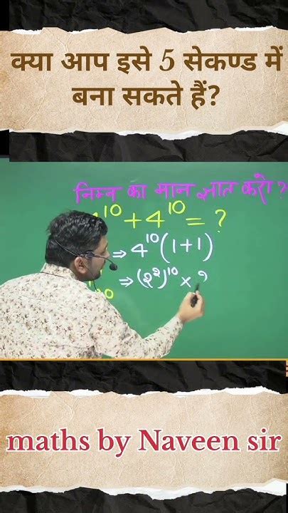 Maths Tricks Maths Simplification Tricks Maths Shorts Method Maths Viral Railwayexam Ssc