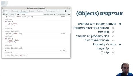 קורס ג אווה סקריפט בסיסי שיעור 29 אובייקטים youtube