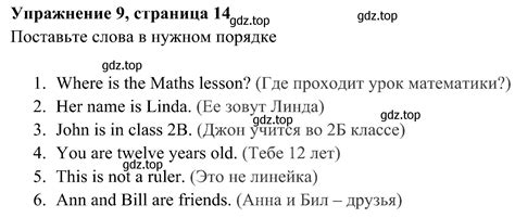 номер 9 (страница 14) гдз по английскому языку 5 класс Ваулина, Дули ...