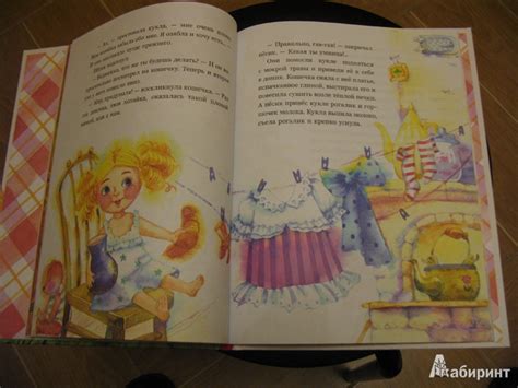 Книга: Приключения Песика и Кошечки - Йозеф Чапек. Купить книгу, читать ...