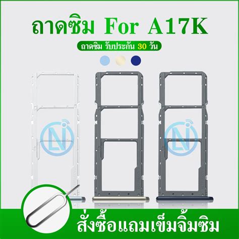ถาดใสซมการด OPPO A17 A17K CPH2269 CPH227 ถาดซม SIM Card Holder Tray OPPO A17 A17k Shopee